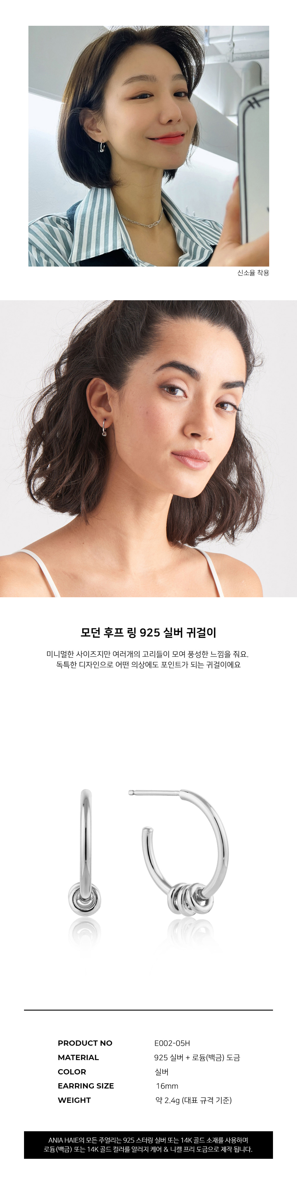 ANIA HAIE(아니아하이에) 모던 후프 링 925 실버 귀걸이 E002-05H | S.I.VILLAGE (에스아이빌리지)